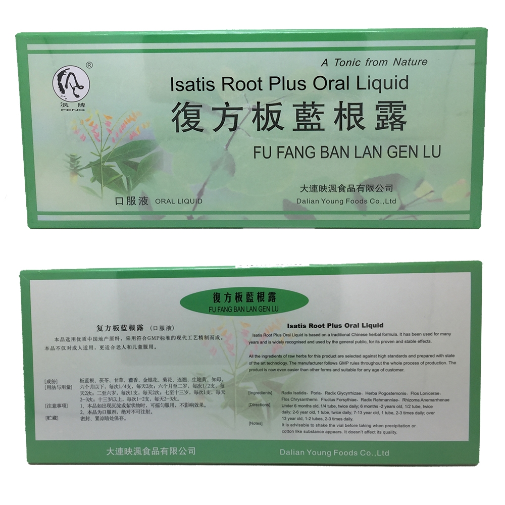 Fu Fang Ban Lan Gen Lu - Isatis Root Plus Oral Liquid common cold, flu ...